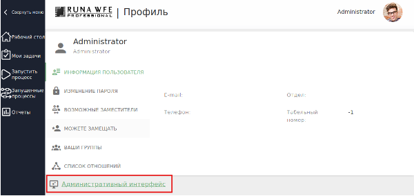 TrainingMaterials Introduction — RunaWFE