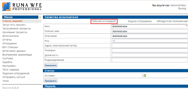 TrainingMaterials Introduction — RunaWFE